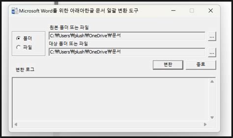 한글hwp파일을 워드word파일 Doc로 변환하기 네이버 블로그