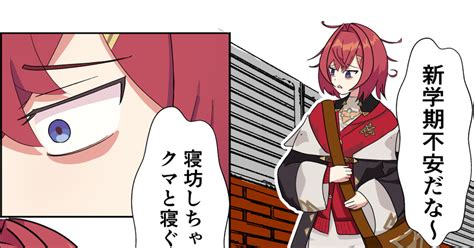 Vtuber 登校中出会ったイケ魔女 あもりーふのマンガ 漫画 にじさんじ アンジュ・カトリーナ Pixiv