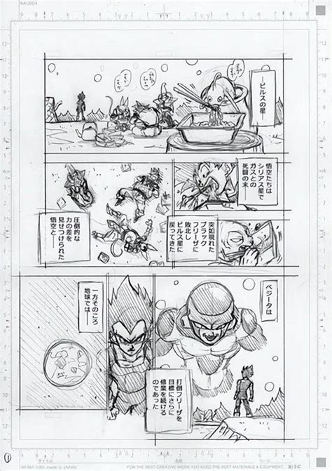 龙珠超88话，为了打倒弗利萨，孙悟空和贝吉塔继续修炼，两位超级英雄诞生 萌次元