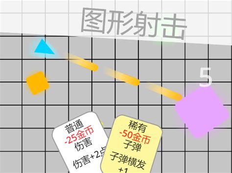 图形射击 Fanfan 侯老师编程网站codinghoucn Scratch编程教程与创作社区