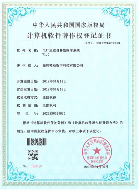 深圳模动数字科技有限公司官网深圳模动数字科技有限公司三维数字化设计三维建模BIM技术服务PDMS技术服务三维数字化工厂数字孪生