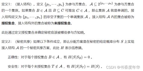 「机密计算 隐私计算」科普 隐私计算平台有哪些 csdn博客