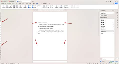 Word无法调节页边距怎么办？ Wps Word无法调节页边距的解决方法 极光下载站