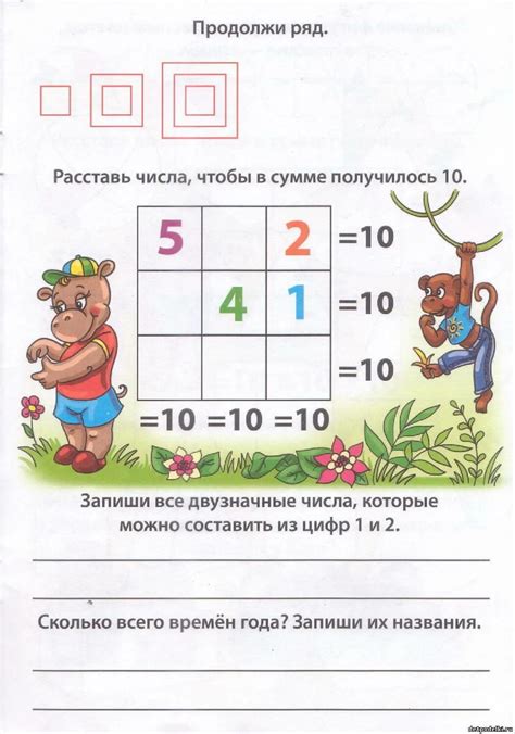 Логические задачи для 6 лет с ответами