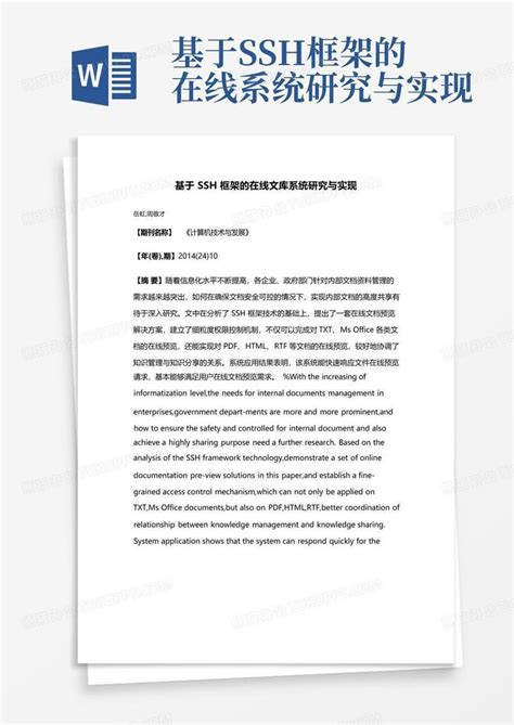 基于ssh框架的在线系统研究与实现Word模板下载 编号qbjedare 熊猫办公