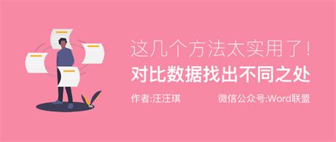 Excel两个表格数据对比excel中两个表格对比，找出不同数据 Csdn博客