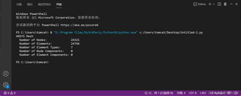 Ansys二次开发：python解析ansys结果文件（pyansys库） Csdn博客