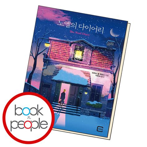 요즘 집에서 볼만한 킬링타임 크리스마스 로맨스 영화 순위 5 추천 네이버 블로그