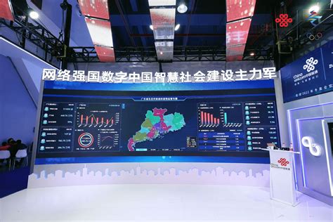 广州联通精彩亮相第十六届中国电子政务论坛暨首届数字政府建设峰会 智慧 创新中心 平台