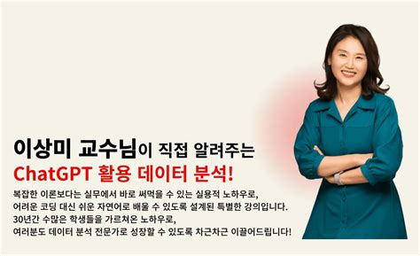 처음이지만 Ai로 전문가처럼 Chatgpt만 있으면 나도 데이터 분석가 강의 Masocampus 인프런