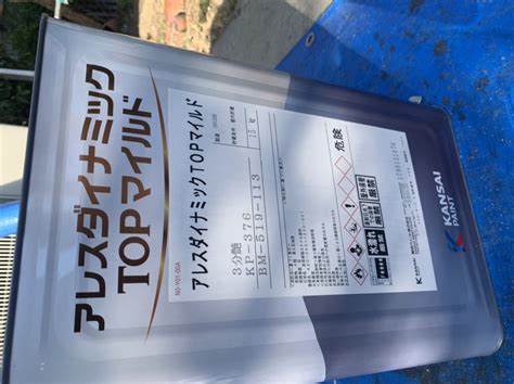 関西ペイント新商品 アレスダイナミックtopマイルド！