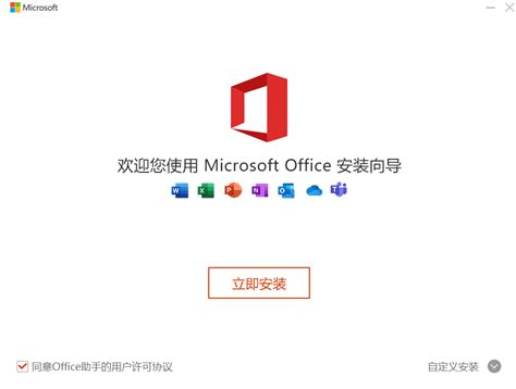 「office」下载2022官方最新 电脑版 小熊下载