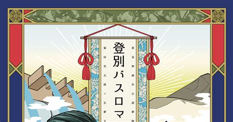 金カ夢 【新刊】菊田杢太郎夢本 やまでぃのマンガ 夢絵 夢漫画 夢本 Pixiv