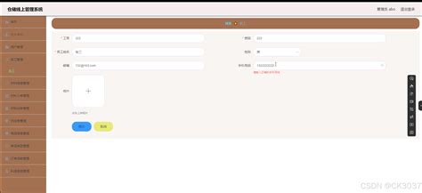 Springboot计算机毕业设计仓储线上管理系统7te15 Csdn博客