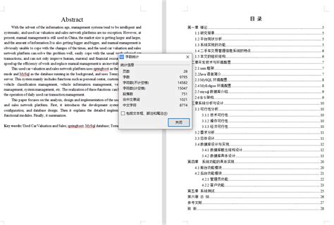基于ssmjsp的二手车估值与销售管理系统、二手车销售管理，附源码数据库lwppt，适合毕业设计、课程设计二手车回收ai估价系统 源