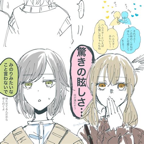 鴒🐶の漫画