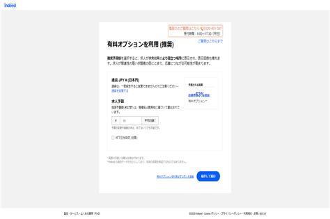 これを読めば丸わかり！indeedの求人票を掲載する方法