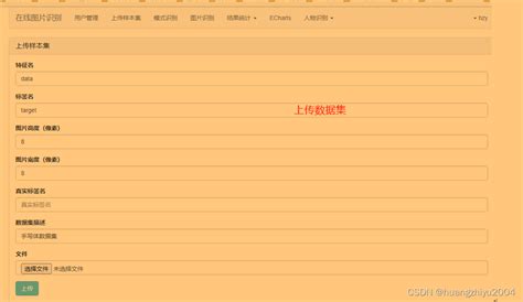 利用django实现在线人脸识别 django 人脸识别 csdn博客
