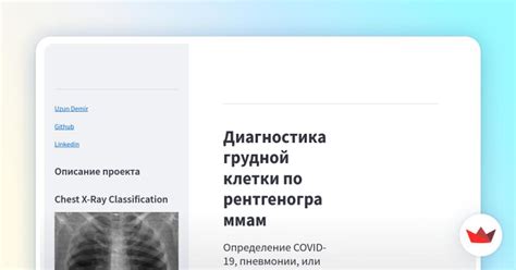 demir u on linkedin chest x ray classifier