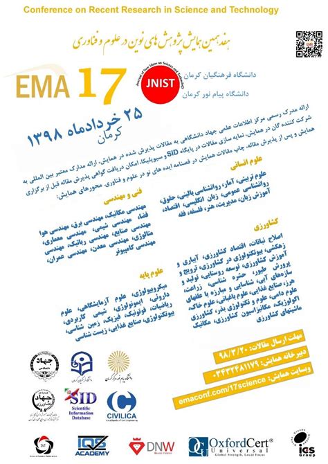 مقاله طراحی کنترل کننده فازی جهت معادلات دینامیک زاویه پیچ توربین بادی