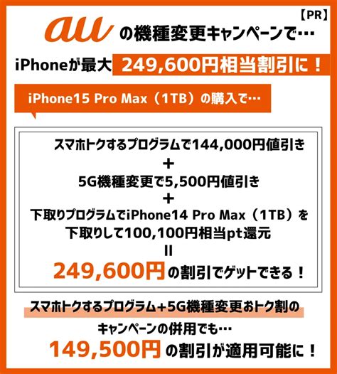 Auの機種変更クーポン5選【2024年6月】配布先と入手方法は？割引・限定を確認 モバイルナレッジ