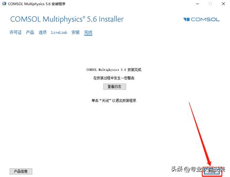 Comsol Multiphysics 5 6软件安装包和安装教程 哔哩哔哩