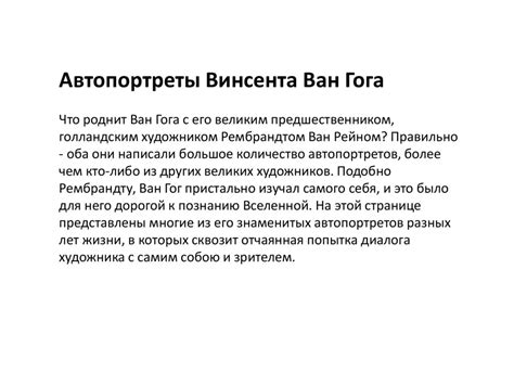 Винсент Ван Гог презентация онлайн