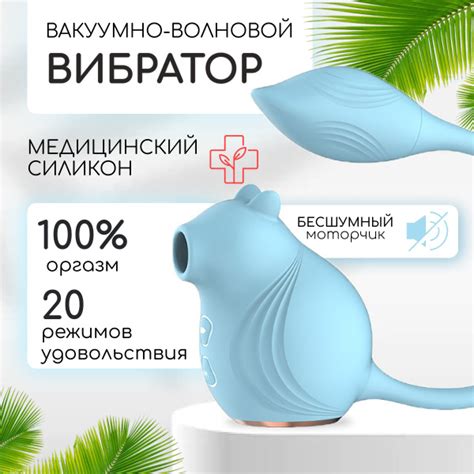 Вибратор с вакуумным стимулятором клитора 2 в 1, виброяйцо, вагинальный ...