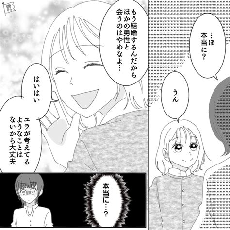 結婚式をドタキャンした妻への復讐13 2ページ目 2ページ中 愛カツ