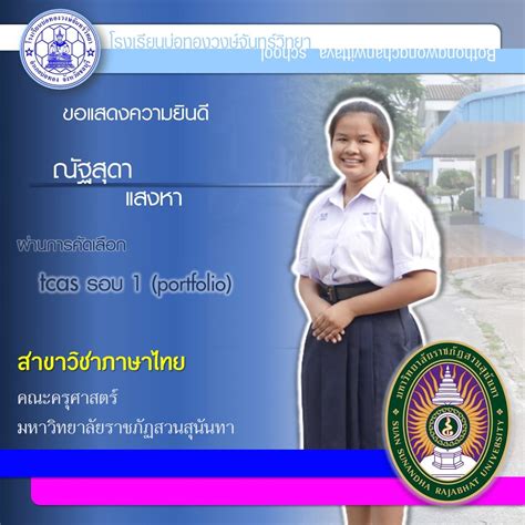 🔵⚪โรงเรียนบ่อทองวงษ์จันทร์วิทยา⚪🔵 งานทะเบียนวัดผลร่วมกับงานแนะแนว