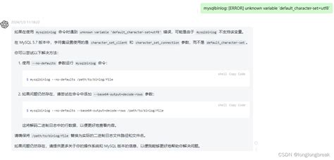 观察数据库变化——mysqlbinlog使用方法、常见问题和从binlog二进制超大文本中筛选出自己想要的信息查询mysql Binlog