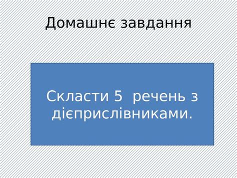 Форми дієслова 7 клас Презентація Українська мова