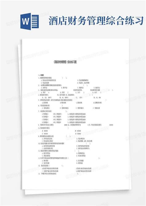 酒店财务管理综合练习Word模板下载 编号qxywxgzy 熊猫办公