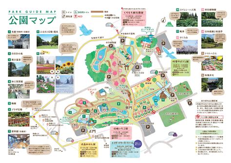 あけぼの山農業公園・あけぼの山公園 Top