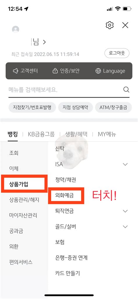 엔저 현상 심화되는 이유 엔화 투자 방법 3가지