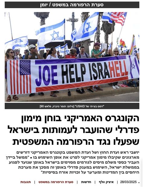 פרשת הבלוגרים ועדת החוץ וועדת המשפט של הקונגרס האמריקנית Facebook