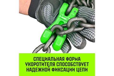 Укоротитель цепной клешневой 20-Т8 кл, 12.5 T HITCH SZ071224 - выгодная ...
