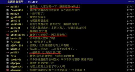 台股／【hot台股】仁寶漲停 網喊「賣緯創 買仁寶」？專家：把ai股換成非ai股「本末倒置」