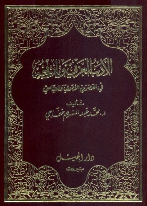 مكتبة لسان العرب