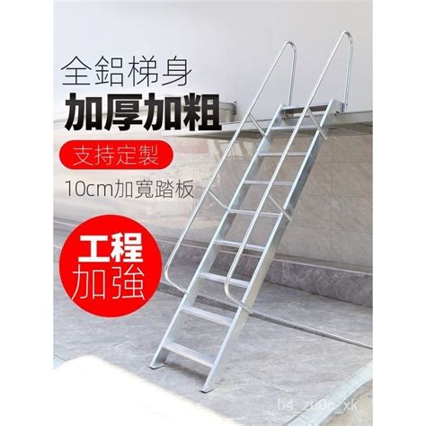 鋁閤金焊接梯基坑爬梯閣樓梯泳池平臺登高樓梯消防工程梯子 工具梯 閣樓梯 爬樓梯 登高梯 腳手架 蝦皮購物