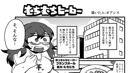 オリジナル 【21】ぽっちゃりオリジナル合同参加しました！【コミティア】 オアシスのマンガ 漫画 ぽっちゃり Pixiv