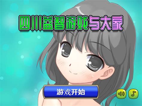 色情色情游戏 免费玩色情游戏