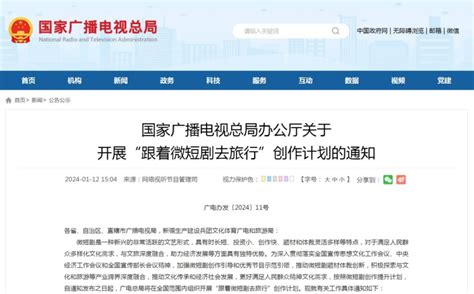 一部剧带火一座城，文旅短剧绑腿跑 Cbndata
