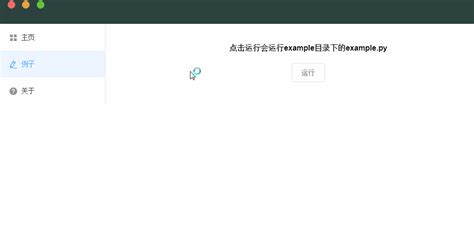 利用 electron 简单快捷地给你的工具加上美观的 GUI 测试之家