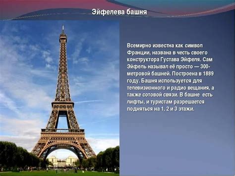 Описание достопримечательности