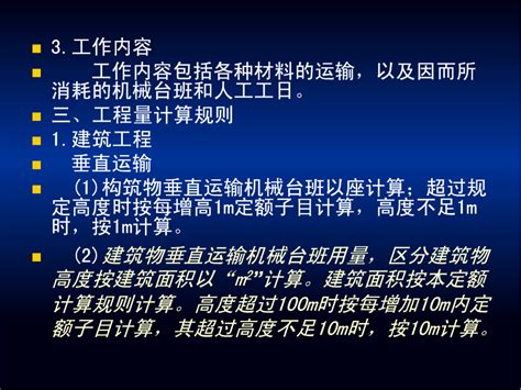 措施其他项目 其他工程招标文件 土木在线
