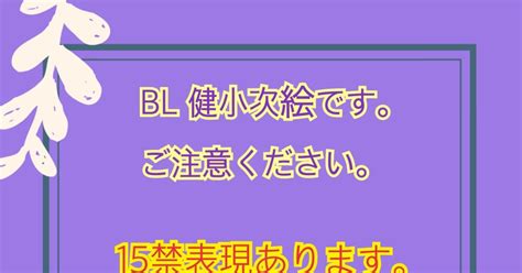 若島津健 アラビアン健小次 Alice 0704 やまだのイラスト Pixiv
