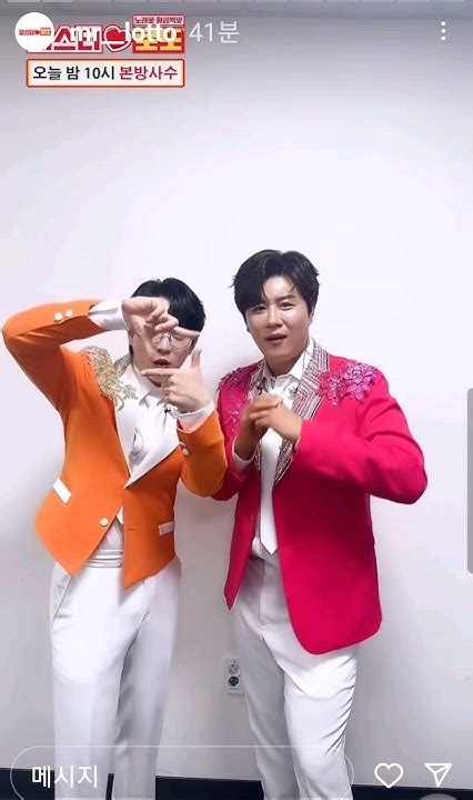 🤩진해성♡안성훈 오늘밤 10시 미스터로또 글로발특집에 꼭 본방사수 해 주시래요ㅋㅋ 진해성 미스터로또 오늘밤10시 미스터