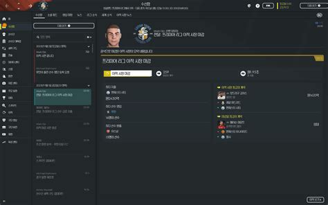 와 좆첼 골 때리네 Fm2023 자유게시판 에펨코리아