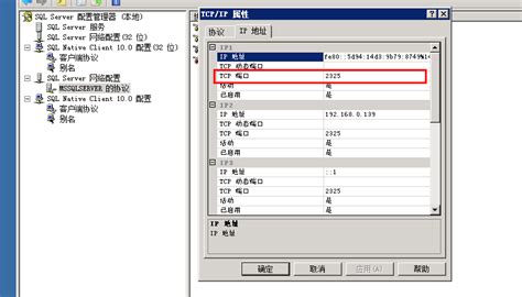 SQL server 远程连接不成功解决 二少耶 博客园